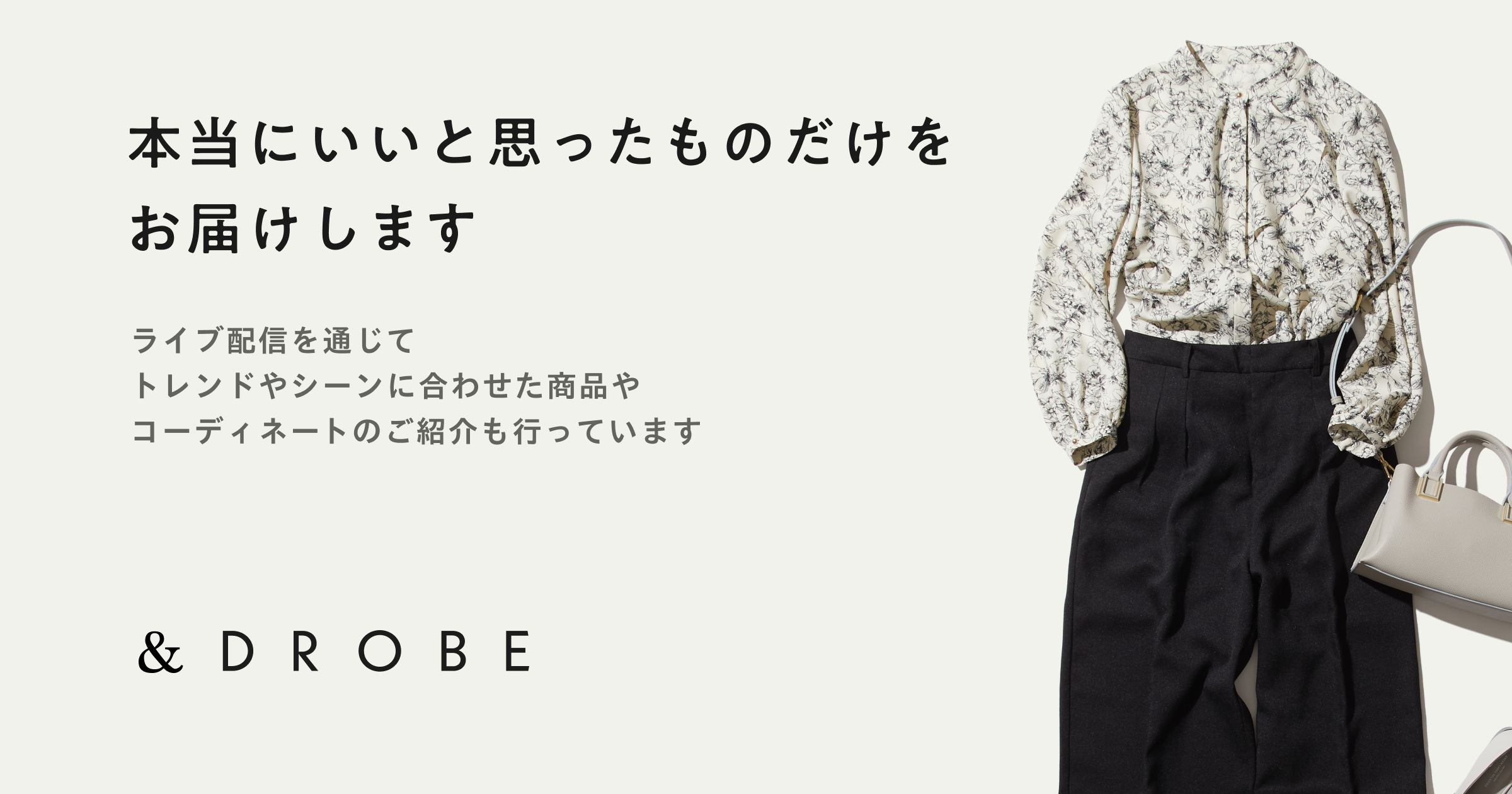 New Arrival – Page 8 – &DROBE (アンドローブ)