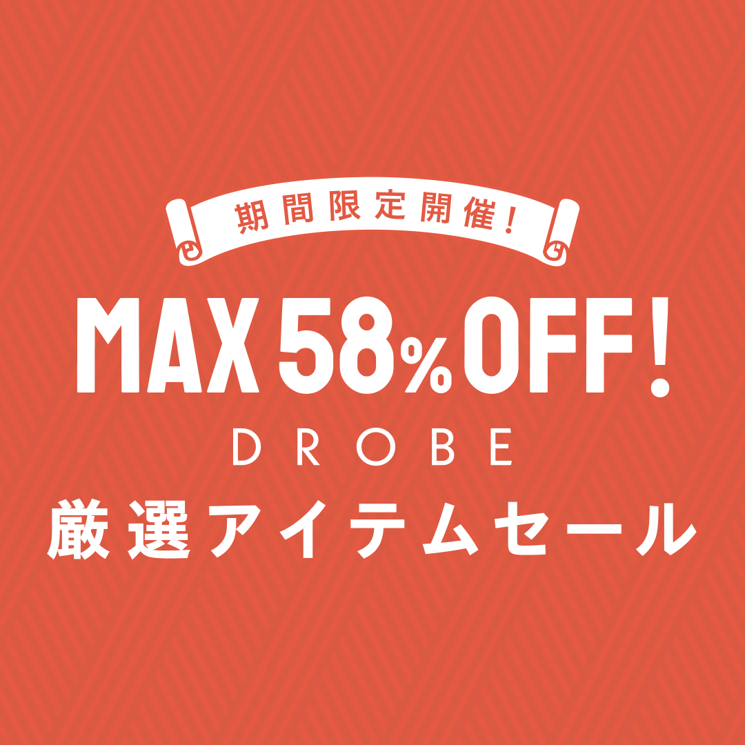 MAX58％OFF！DROBE厳選アイテムセール🎉 – Page 4 – &DROBE (アンドローブ)
